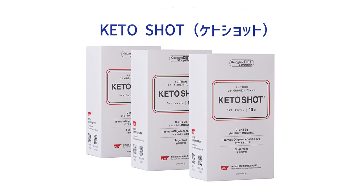 KETOSHOT（ケト・ショット）1箱10包x3箱|mdストア